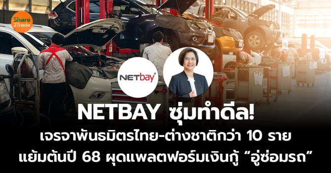 BA - ข่าวสาร - SETTRADE.COM